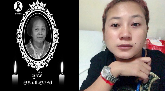 ម្ដាយតារាចម្រៀងស្រី ស៊ឹម ថៃណា ទទួលមរណភាពហើយ - La Reine Media